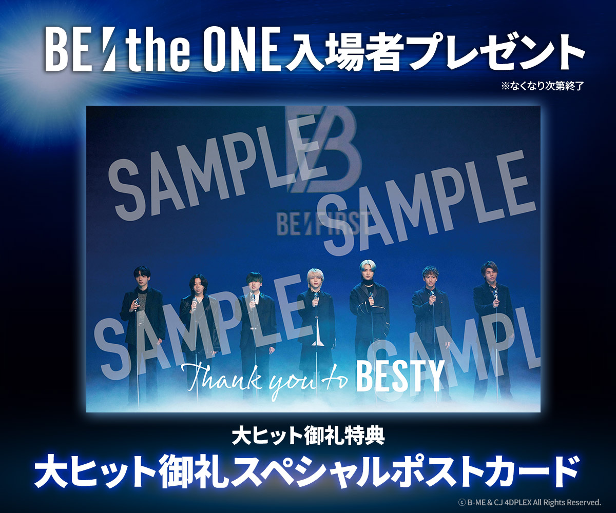 NEWS | 映画『BE:the ONE』